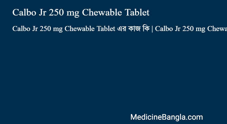 Calbo Jr 250 mg Chewable Tablet এর কাজ, খাওয়ার নিয়ম ...