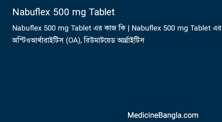Nabuflex 500 mg Tablet এর কাজ, খাওয়ার নিয়ম, পার্শ্বপ্রতিক্রিয়া ...