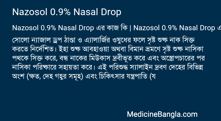 Nazosol 0.9% Nasal Drop এর কাজ, খাওয়ার নিয়ম, পার্শ্বপ্রতিক্রিয়া ...