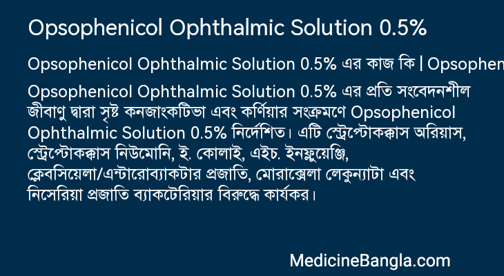 Opsophenicol Ophthalmic Solution 0.5% এর কাজ, খাওয়ার নিয়ম ...
