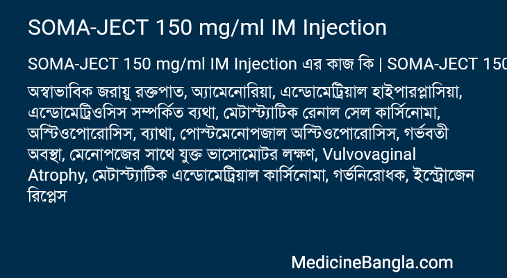 SOMA-JECT 150 mg/ml IM Injection এর কাজ, খাওয়ার নিয়ম ...