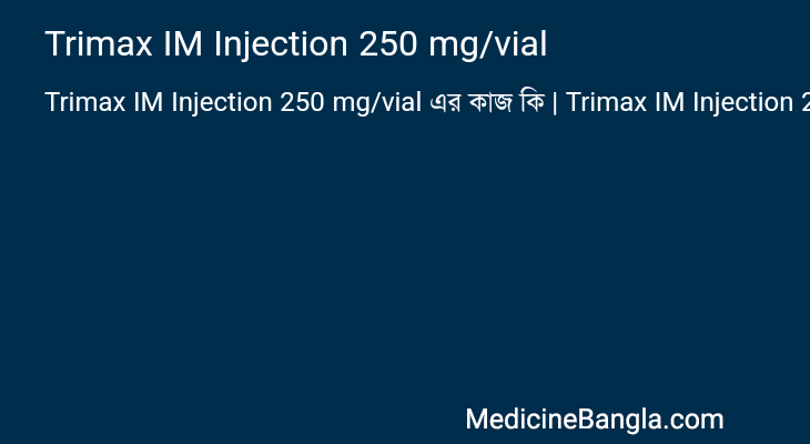 Trimax IM Injection 250 mg/vial এর কাজ, খাওয়ার নিয়ম ...